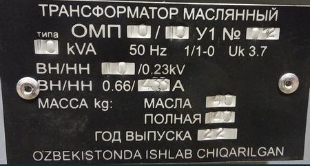 Transformator OMP