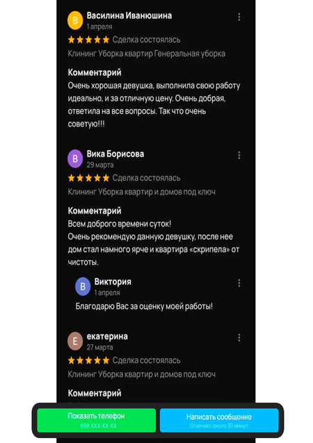 Генеральная уборка | Уборка после ремонта | Поддерживающая уборка