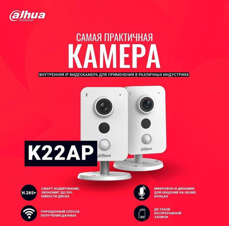 IP-камера Dahua с IPC-K22P 2.8 мм (IPC-K42P)   
Разрешение камеры 2 Мп