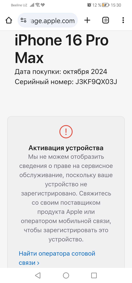 Новый IPHONE 16 PRO MAX Natural Titanium 256 GB