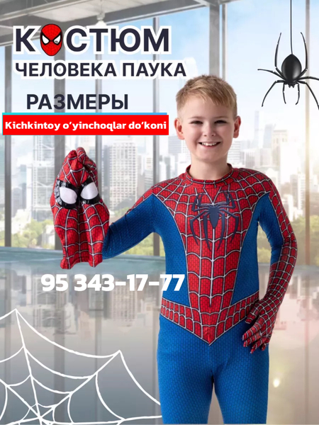 Спидер ман костюм 160 170, 180см O’rgimchak odam formasi Человек Паук