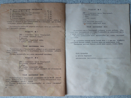 Шприц кулинарный