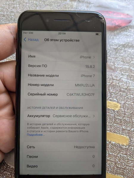 iPhone 7 32 gg ишлаб турган айби йок
