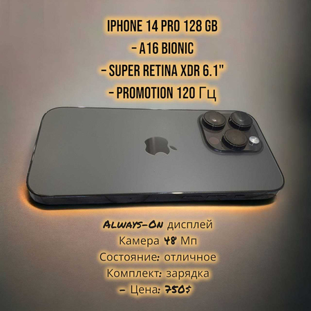 iPhone 14 Pro продажа
