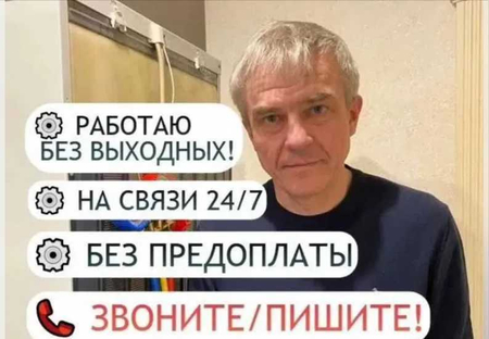 santexnik сантехник с большим опытом работ не дорого