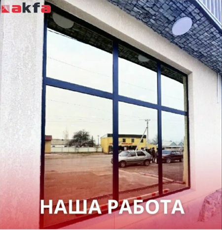 Акфа алюмин пласт термо