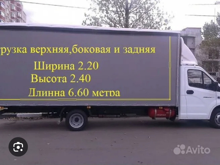 Перевозка офисов мебели вещей. Переезд квартиры Грузчики Мебельщики