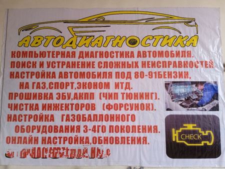 Автомасла, фильтра. Вулканизация,балансировка.Компьютерная диагностика