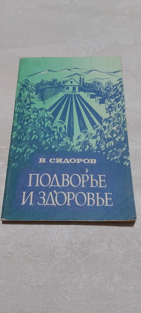 Книги для пчеловодов