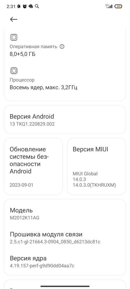 Poco f3 8+5g 256g