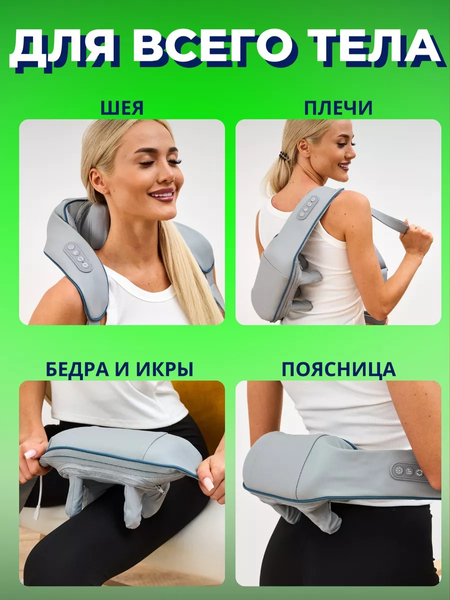 Универсальный 3D массажер(ОРИГИНАЛ)