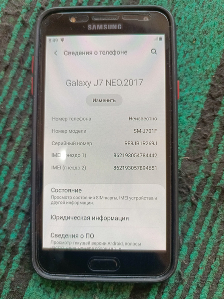 Samsung J7 Core уста кормаган