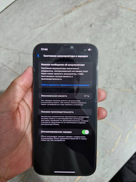 Iphone 12 pro max (srochna)