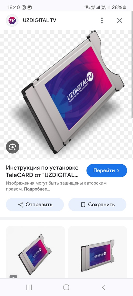 Уздижитал карта Россия каналари ва узбек каналари  77 та канал