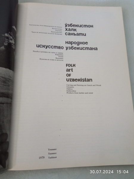 Книга А4 формата  продаётся