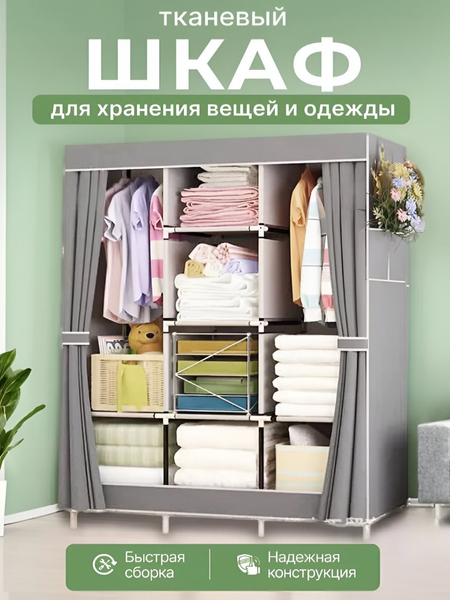 Yig\\\'iluvchi shkaf - ospn va tez taxlanadi vq yig\\\'iladi