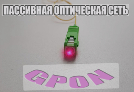 Optik tola remont
