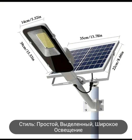 Солнечное освещение