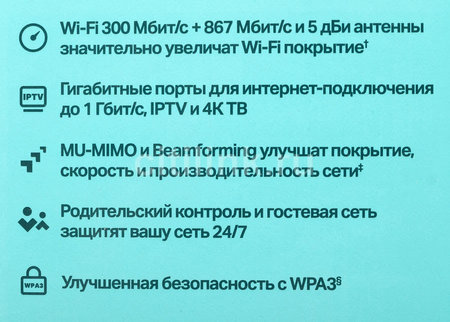 Archer C64 wi-fi роутер доставка настройка
AC1200 Wi-Fi роутер