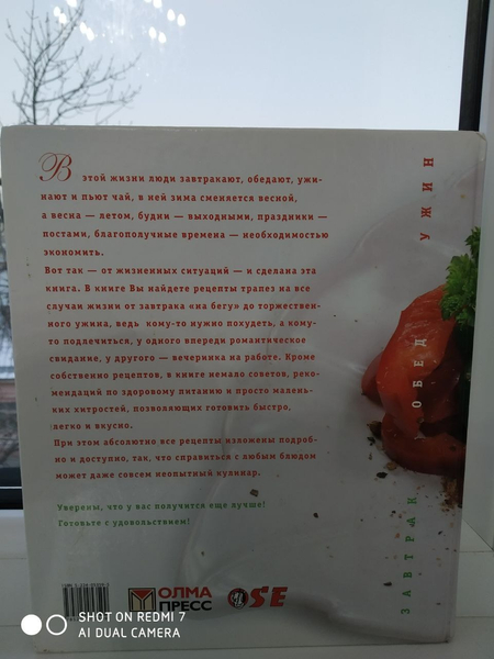 Классика кулинарного жанра.