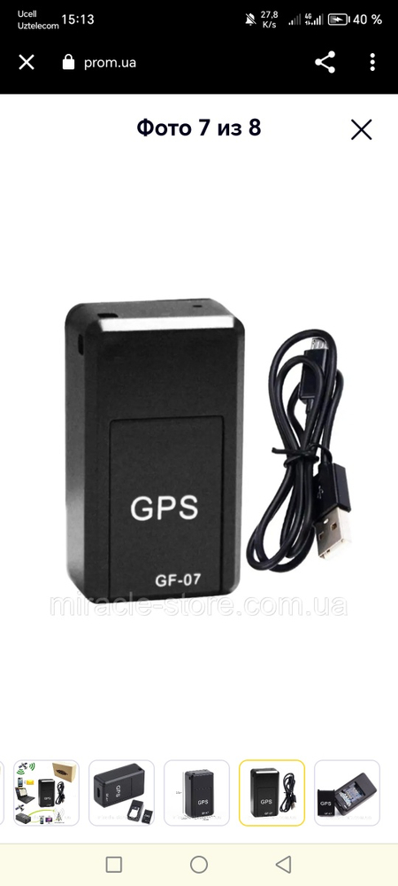 GPS  sotiladi.  Yangi