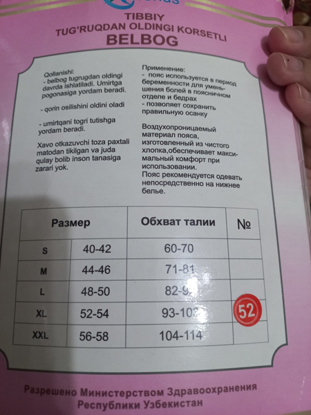 Bandaj+ karektir sotiladi