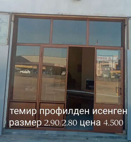 Витрина улкен капы сатылады