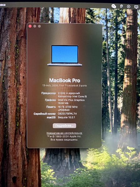 MacBook Pro 2020 13inch