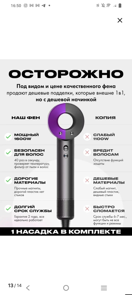 Фен под Дайсон. Хорошего качества