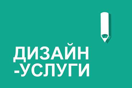Наружная реклама Дизайнерский услуги Полиграфические услуги LED экраны