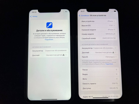 Iphone 11 256 srochna