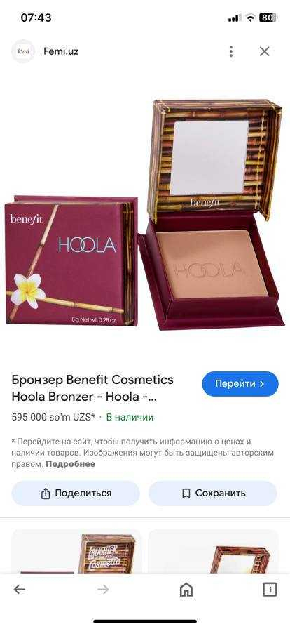Косметический набор Benefit icons