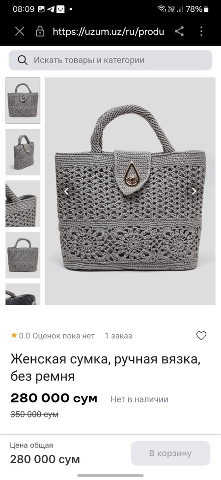 Новая сумка ручной работы