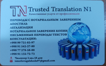 Услуги профессионалов