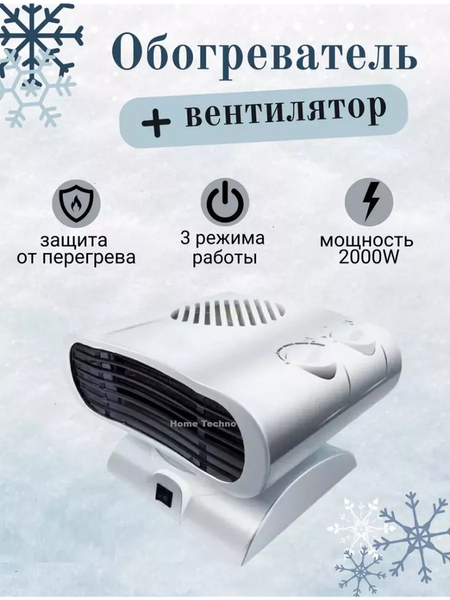 Электрический обогреватель стоечный печка
