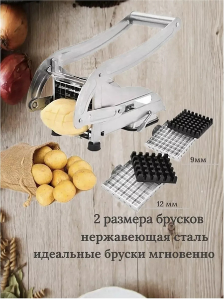 Овощерезка ручная для картофеля и овощей.