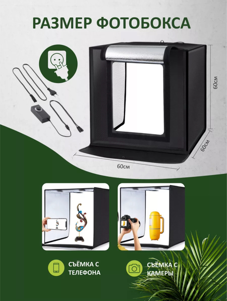 Фотобокс Puluz 60 см * 60 см + бонус (бесплатная доставка)