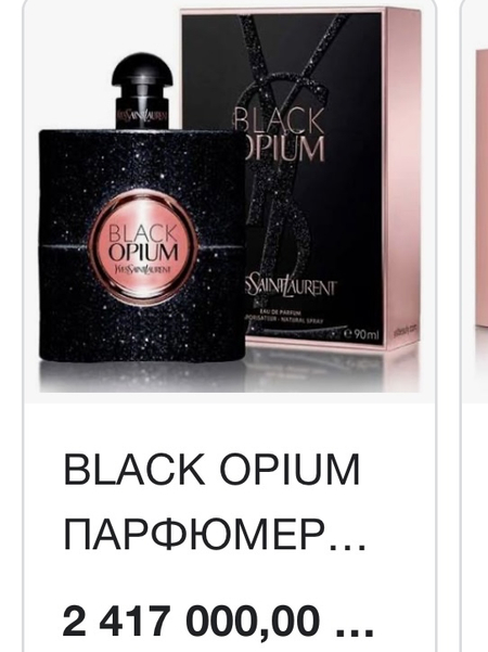 Парфюм оригинальный YSL