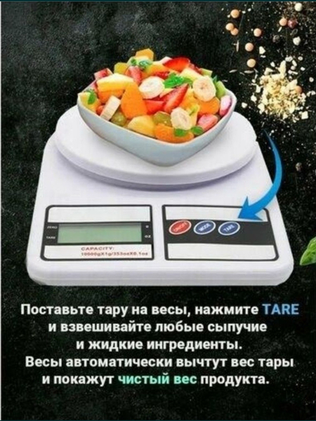 Портативный кухонные весы Electronic Kitchen Scale SF-400
