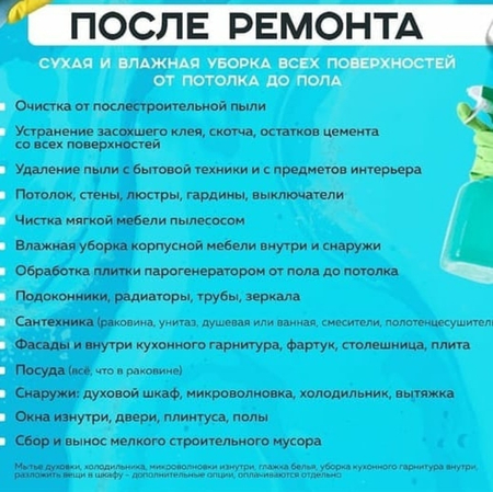 Генеральные уборки квартир