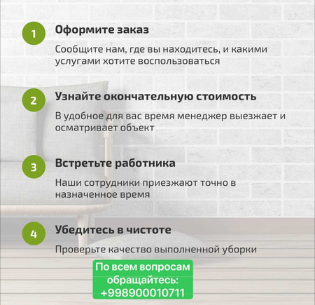 Генеральная уборка домов, квартир, офисов, дач и стирка, глажка