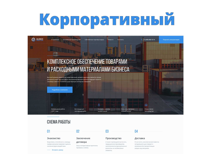 Разработка сайта | Создание сайтов