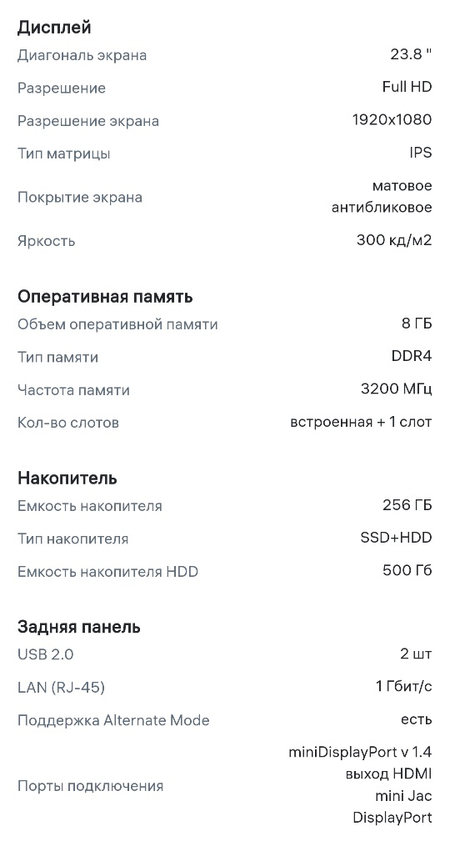 MYPRO monoblok 24. Obmen igravoy kompyuterga