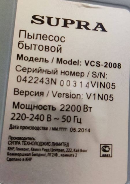 Пылесос бытовой новый
