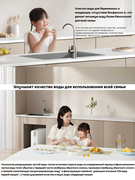 Фильтр для воды Xiaomi Mijia 800G