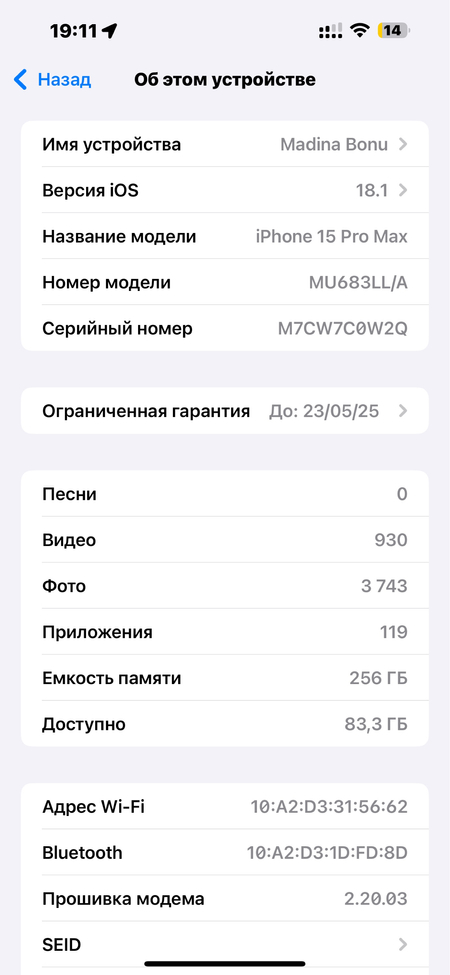 Iphone 15 pro max