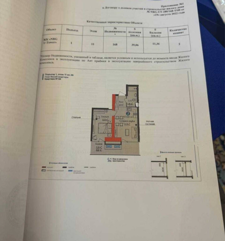 Продаётся квартира 2/11/27 44,37м2 ЖК NRG U-Tower ор-р Дружба народов