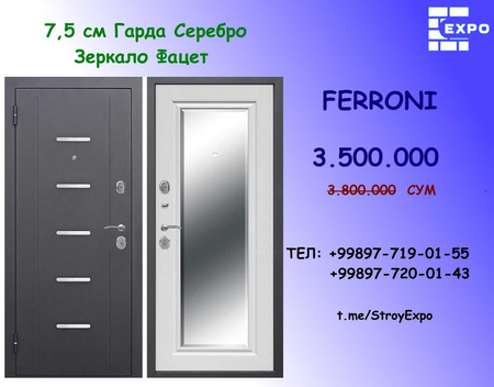Mdf eshiklar, Межкомнатные мдф двери, Входные двери, Temir eshik