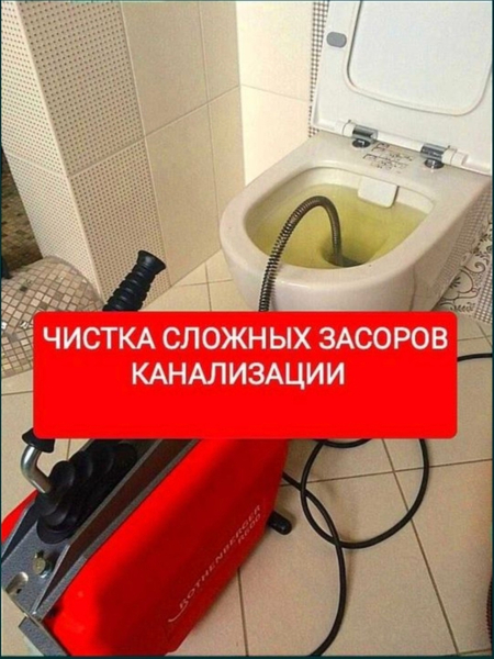 Прочистка канализации устранение kanalizatsiya tozalash xizmati