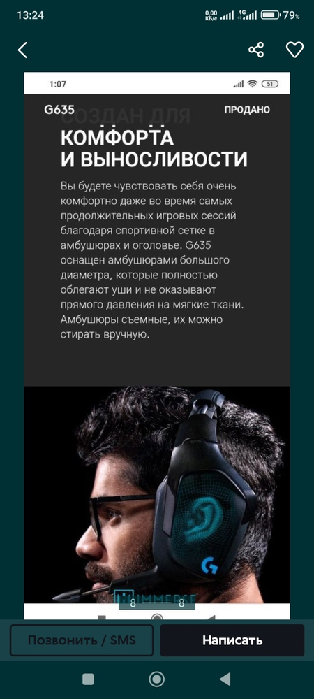 Гарнитура проводная Logitech G635 7.1